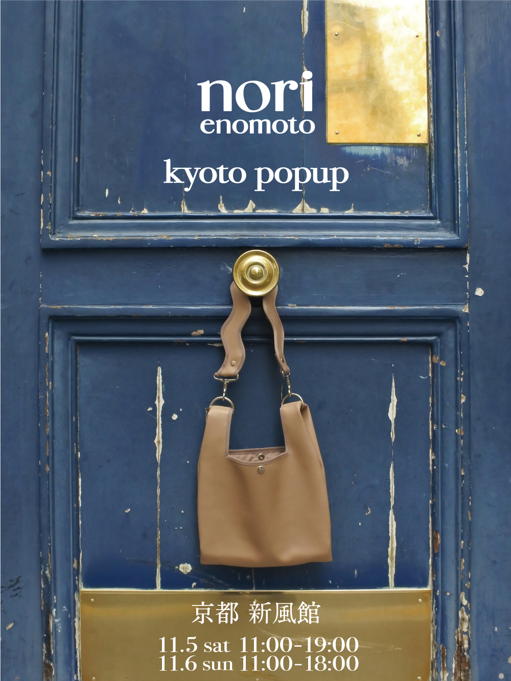 nori enomoto kyoto pop up | 新風館 ShinPuhKan